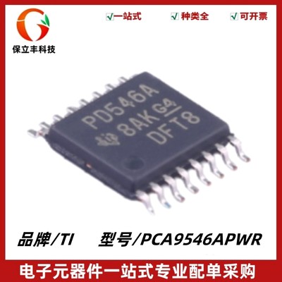 PCA9546APWR 丝印PD546A 四路双向转换开关芯片 TSSOP16 质量保证