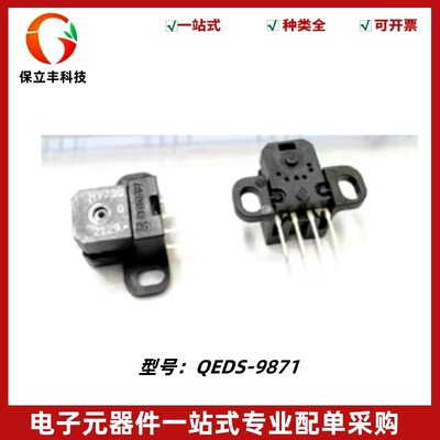 QEDS-9871槽型光电开关DIP6光电编码器槽距1mm光栅传感器QEDS9871