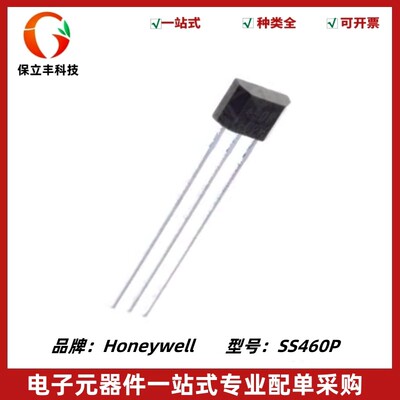 霍尔元件 SS460P 丝印460P 霍尔传感器 TO-92直插 全新原装