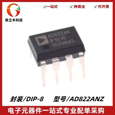 原装正品 AD822ANZ FET 输入双通道运算放大器IC芯片 封装DIP-8