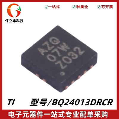 全新 BQ24013DRCR 丝印AZQ 锂离子电池充电器IC芯片 封装VSON-10