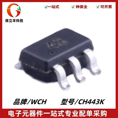 全新原装 CH443K 丝印43 1单刀双掷5V低阻模拟开关IC 封装SC-70-6
