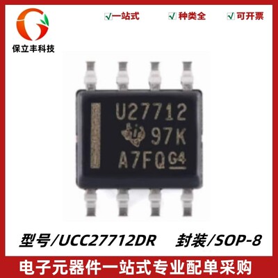 原装正品 UCC27712DR 丝印U27712 栅极驱动器芯片 封装SOP-8