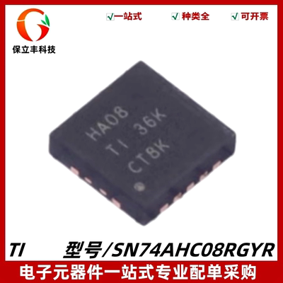 原装正品 SN74AHC08RGYR 丝印HA08 逻辑门IC-与门芯片 封装VQFN14