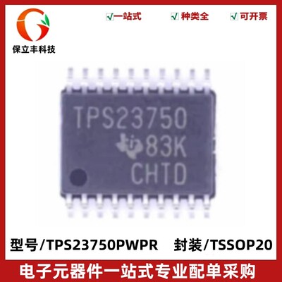 原装正品 TPS23750PWPR 丝印TPS23750 电压控制器IC 封装TSSOP-20