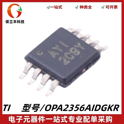 原装正品 OPA2356AIDGKR 丝印AYI 双路运算放大器芯片 封装MSOP-8
