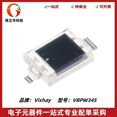 VBPW34S 硅PIN光电二极管 波长940nm 430nm-1100nm 贴片 硅光电池