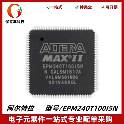 原装正品 EPM240T100I5N 可编程逻辑器件芯片 封装TQFP-100