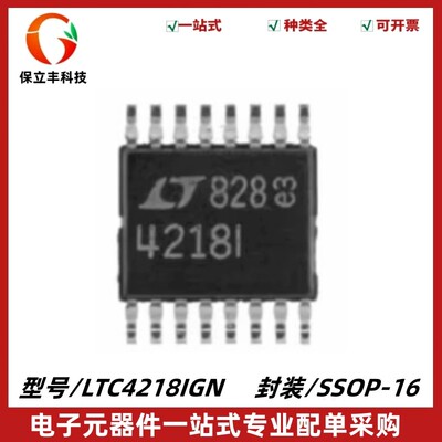 原装正品 LTC4218IGN 丝印4218I 热插拔控制器IC芯片 封装SSOP-16