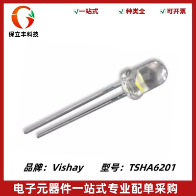 TSHA6201 红外线发射管 VISHAY威世 875NM 红外发射源