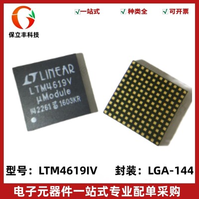 原装 LTM4619IV#PBF 双通道、26VIN、4A DC/DC μModule 转换器