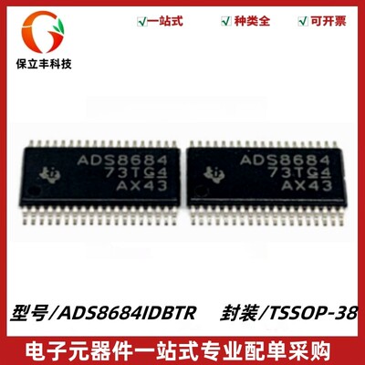 原装正品 ADS8684IDBTR ADC8684 模数转换器芯片ADC 封装TSSOP-38