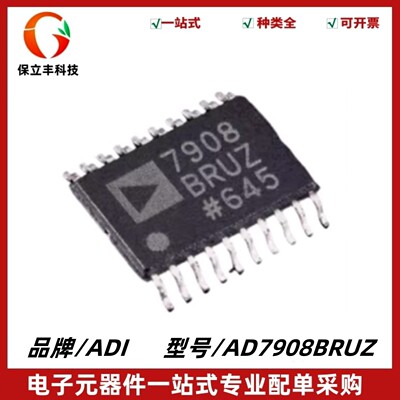 全新原装 AD7908BRUZ AD7908 服装TSSOP-20 模数转换器 AD7908BRU