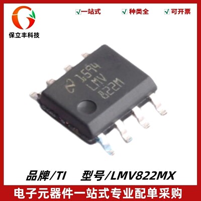 全新原装 LMV822MX 丝印LMV822M RRO运算放大器IC芯片 封装SOIC-8
