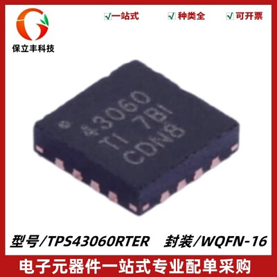 原装正品 TPS43060RTER 丝印43060 升压控制器芯片IC 封装WQFN-16