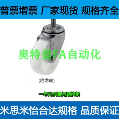 脚轮CSMNU CSMNSU CRMNU 50 65 75A 75B 100A 100B 65A 65B