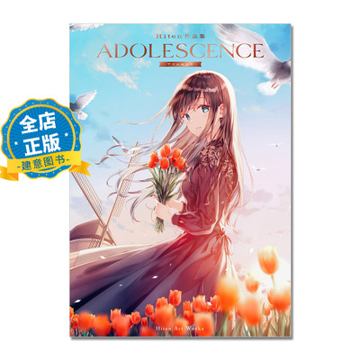 青春脆弱而可爱的女孩插图集