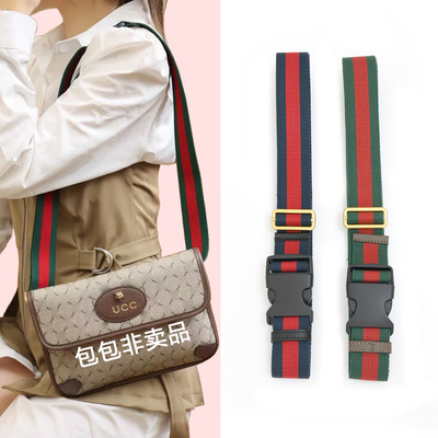 适用于ophidia帆布包单肩斜挎包带改造古驰虎头腰包胸包肩带替换