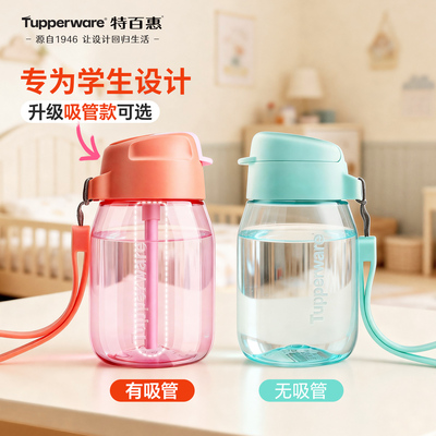 特百惠CC嘟嘟350ml企鹅儿童杯子男女吸管杯便携塑料PC水壶耐高温