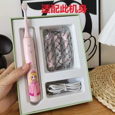 适配SEAGO赛嘉儿童电动牙刷刷头