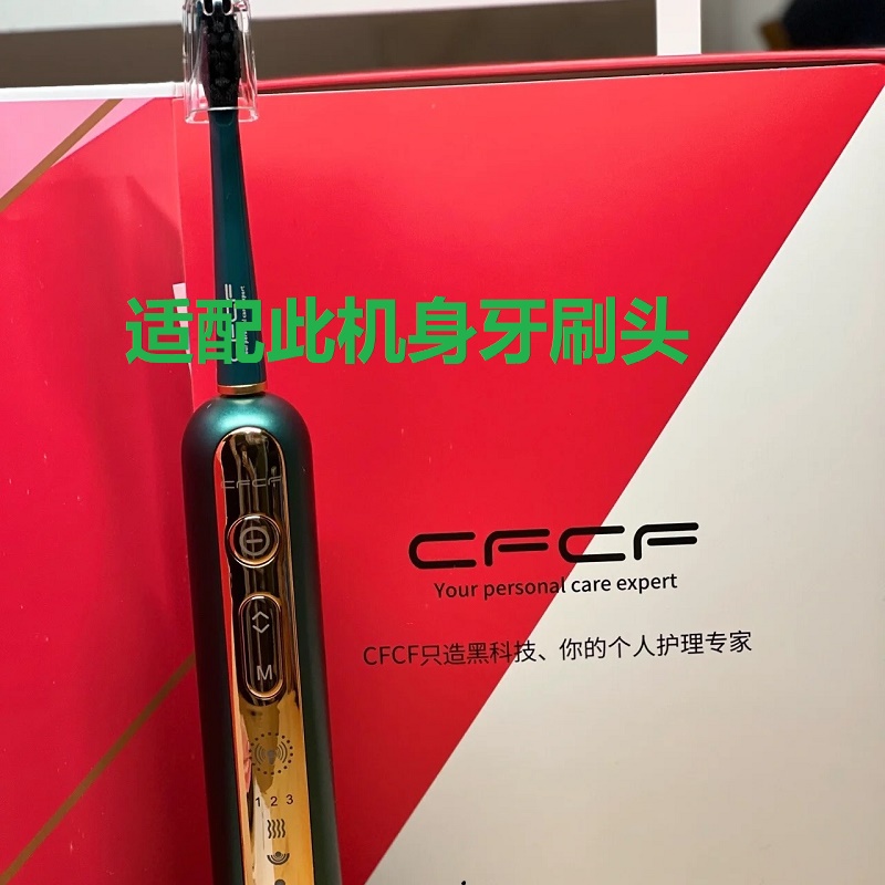 适配CFCF才妃电动牙刷头N系列N2/N3/N5声波成人美看Mcomb清洁通用_虎窝淘