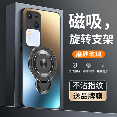 vivos18磁吸支架磨砂玻璃手机壳