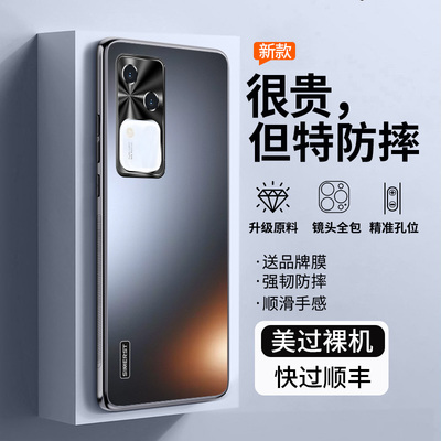 适用vivos18系列炫金磨砂手机壳