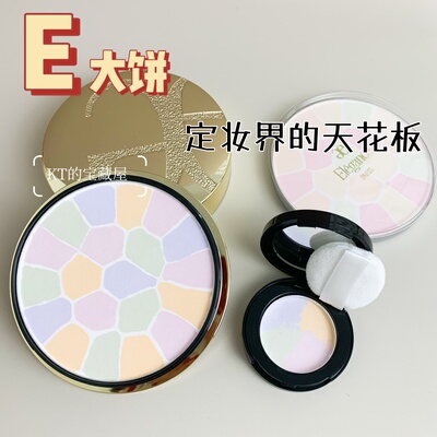 雅莉格丝E大饼小样定妆哑光1号