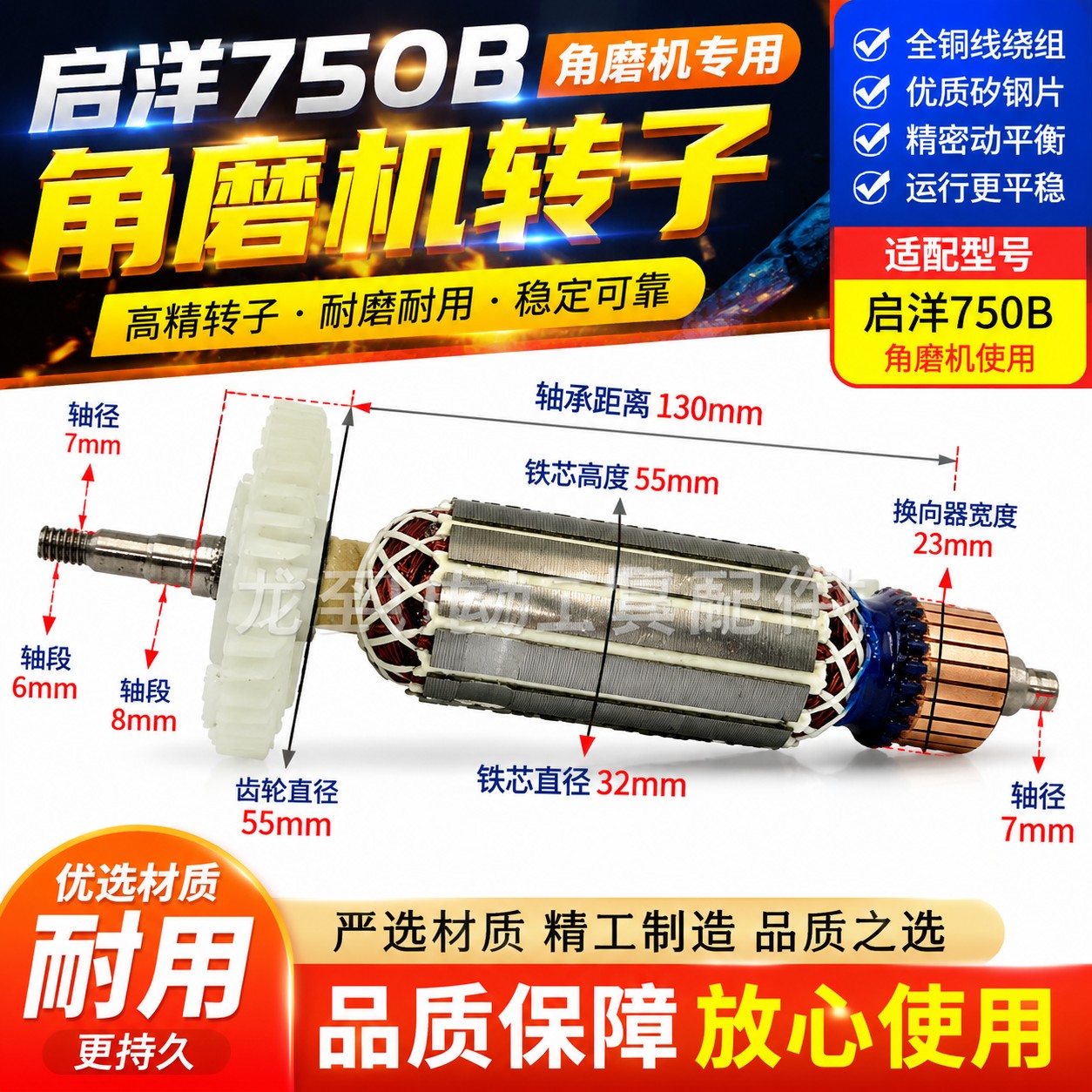 铁鑫电动工具配件启洋750B角磨机转子角磨机电机角磨机马达04684