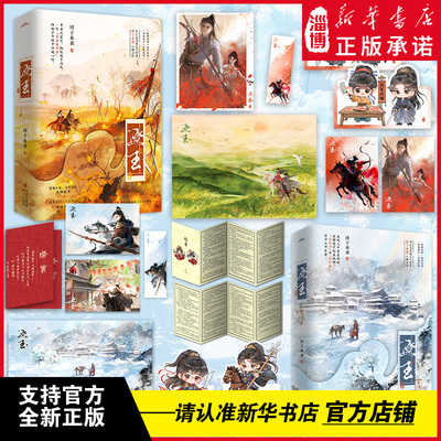 【热播电视剧原著】逐玉张凌赫田曦薇主演团子来袭著天生神力杀猪少女樊长玉×狠辣冷面背负血仇战神侯爷谢征青春文学古风言情晋江