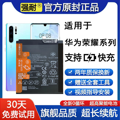 适用华为荣耀8X电池nova3/Nova4/P10原装V30/v20/5pro/荣耀v9正品