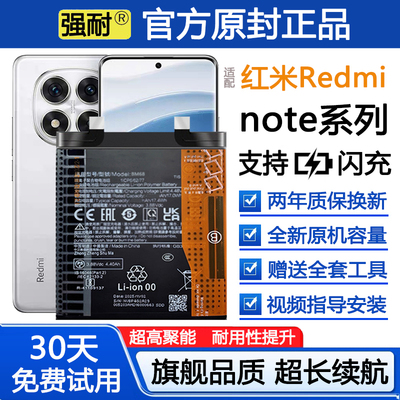适用Redmi红米note13pro+电池note12Turbo原装note14正品note12R