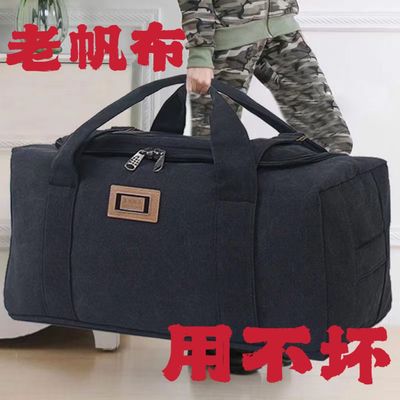 特超大容量旅行包旅行袋男女被子