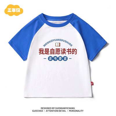 圆领半袖趣味休闲短袖