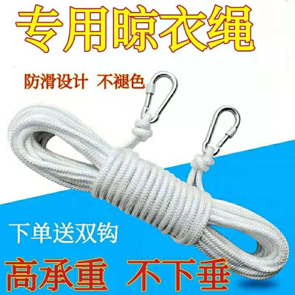 晾衣绳绳子外卖绳双钩绳晒被绳晾衣服晒衣服吊外卖挂钩绳耐磨绳_虎窝淘