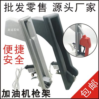 加油机枪架铝合金尿素塑料