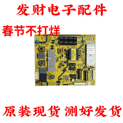 原装创维42E690U 42E690U电源板5800-P4N011-0000 168P-P4N011-00