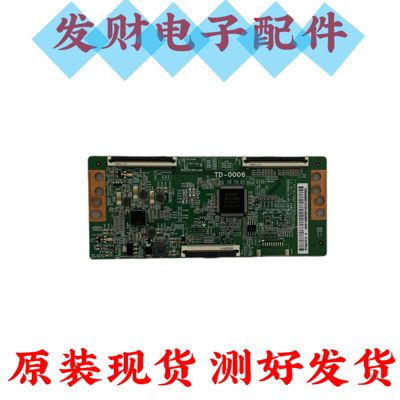 原装红米L55M5-RK 海尔LU65C61逻辑板TD-0006 白标ST5461D12-5