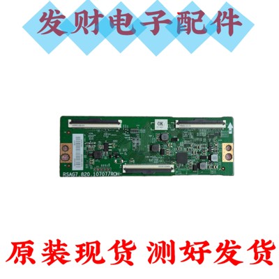 原装海信75E5G 75A6G电视逻辑板RSAG7.820.10707/ROH现货测好