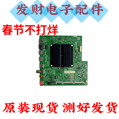 TCL 75V8E 75P11主板40-TC80T2-MAB2HG屏LVU750NDEL CS9