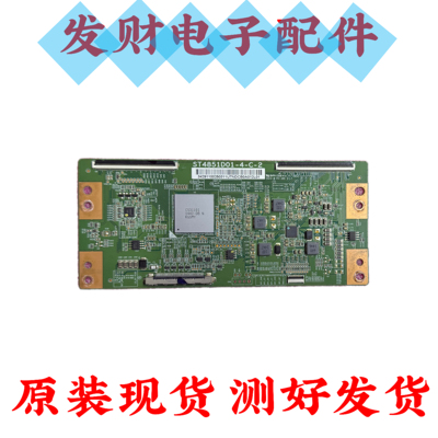 原装TCL D55A571U逻辑板ST4851D01-4-C-2 屏LVU550SE4L CD9W02