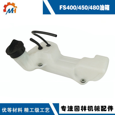 适用于STIHLFS450油壶斯