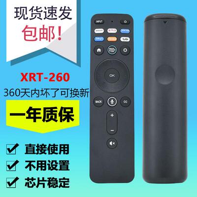VIZIO电视机语音遥控器XRT-260