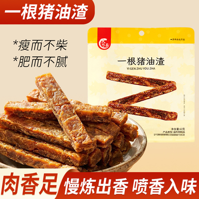 大纯丰温州特产香酥猪油渣即食