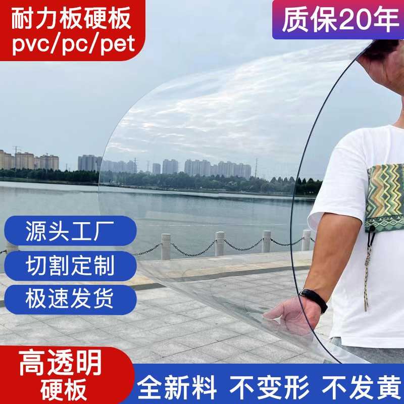 pc耐力板透明5mm亚克力pvc透明塑料硬胶板聚碳酸酯阳光板屋顶雨棚_虎窝淘