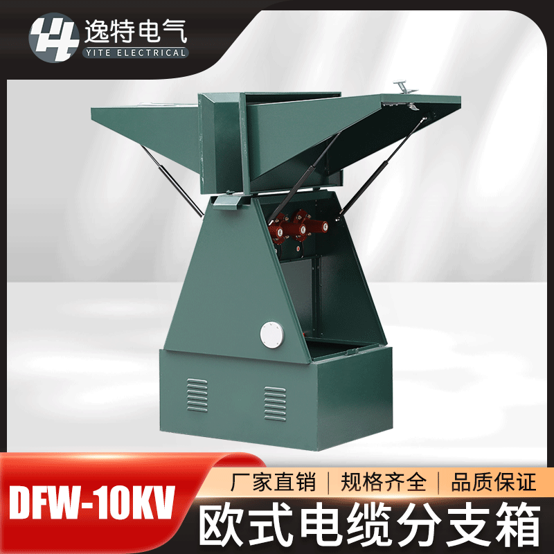 10KV高压电缆分支箱DFW-12/630一进一二三四出欧式插拔户外分接箱_虎窝淘