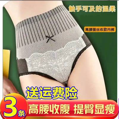 曼内裤欣思雅内裤俏美姿收腹裤高腰内裤无痕内裤i