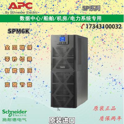 电气APCSP系列M6K6VA/W
