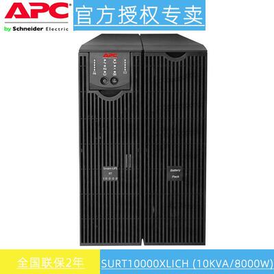 施耐德APCUPS电源RT1XLI
