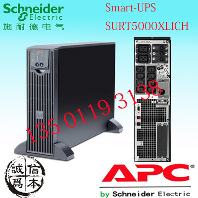 SURT5XLICH施耐德电源Sma